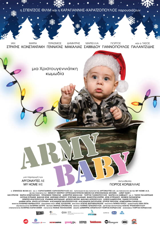 Army Baby - Τεχνόπολις ,Βιτσέντζος Κορνάρος ,Cine Studio