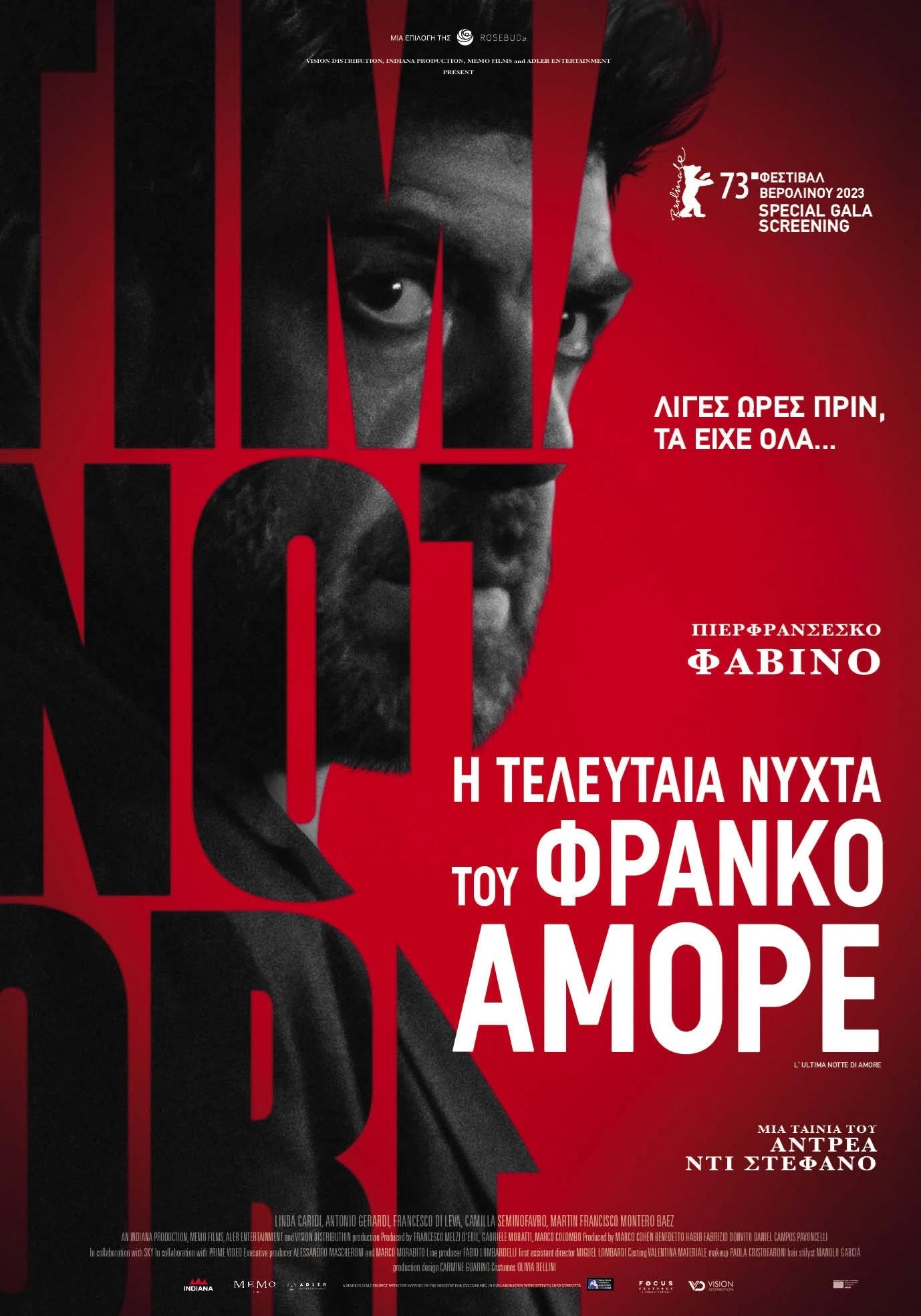 Η Τελευταία Νύχτα του Φράνκo Αμόρε - Τεχνόπολις ,Βιτσέντζος Κορνάρος ...