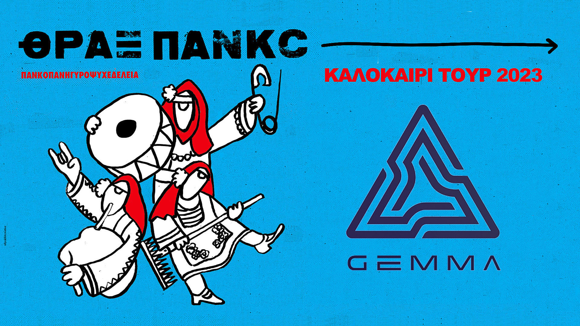ΘΡΑΞ ΠΑΝΚΣ & Gemma live στο Θέατρο Τεχνόπολις - Τεχνόπολις