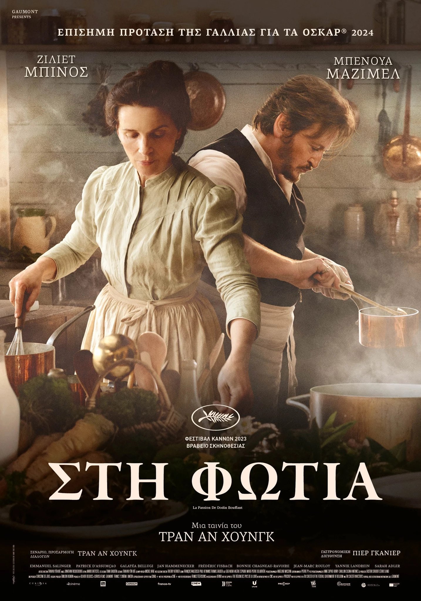 Στη Φωτιά - Τεχνόπολις ,Βιτσέντζος Κορνάρος ,Cine Studio